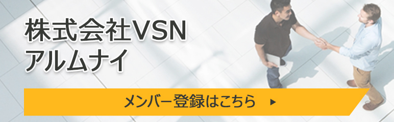 AKKODiSコンサルティング株式会社（旧Modis株式会社、旧株式会社VSN） | アルムナビ