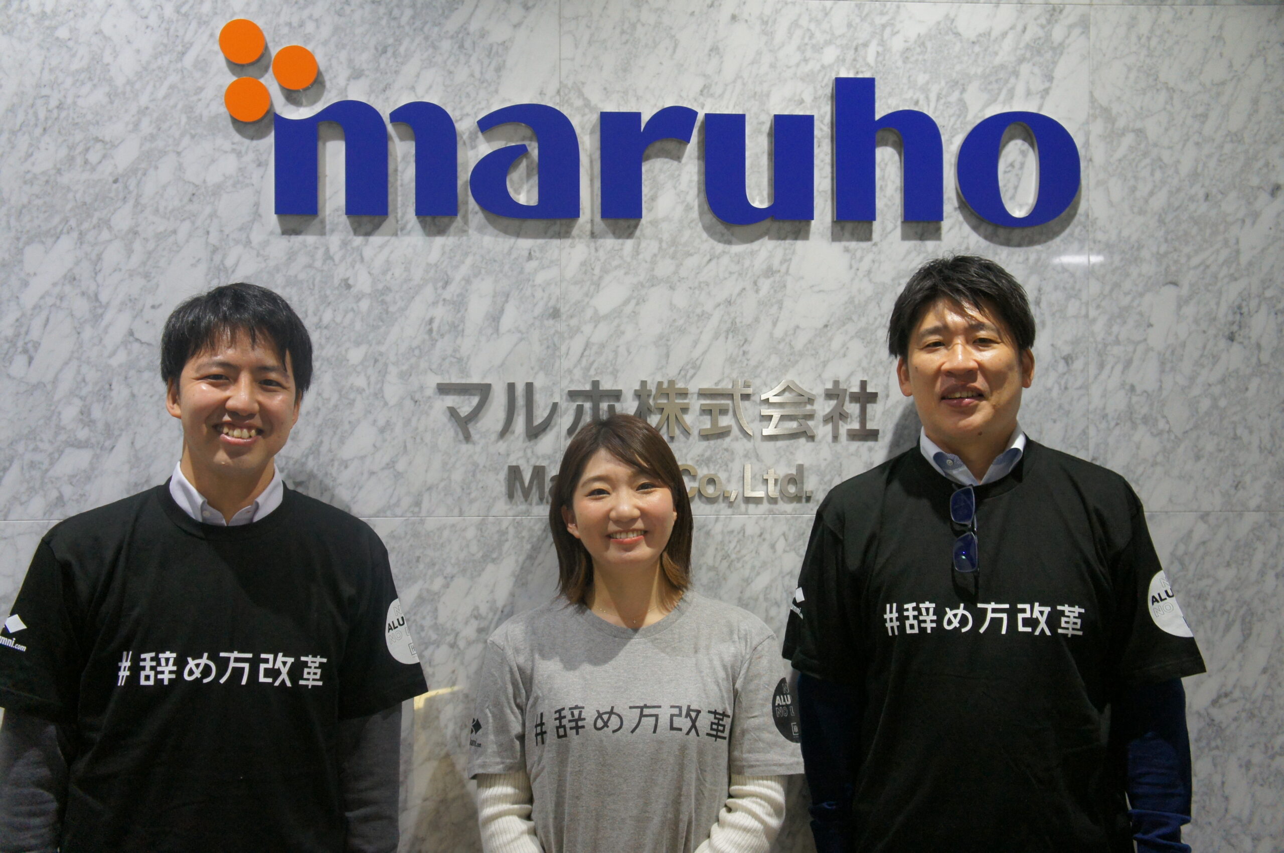 マルホがアルムナイネットワークを導入した理由「カムバック制度の刷新と同時に、退職者と会社の関係性を変える必要がある」 | アルムナビ